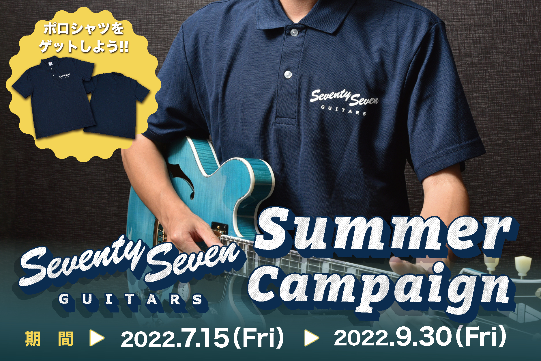 【インタビュー】有賀教平が語るSeventySevenの魅力 | Deviser ｜株式会社ディバイザー｜長野県松本市のギターメーカー