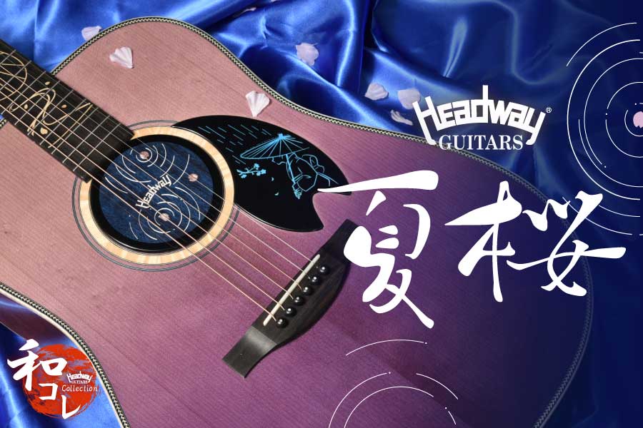 Headway ATB&STD | Deviser ｜株式会社ディバイザー｜長野県松本市のギターメーカー