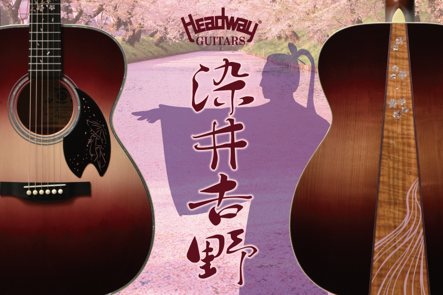 Headway ATB&STD | Deviser ｜株式会社ディバイザー｜長野県松本市のギターメーカー