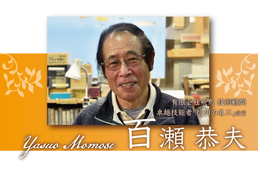 45周年-ビルダーコメント | Deviser ｜株式会社ディバイザー｜長野県松本市のギターメーカー