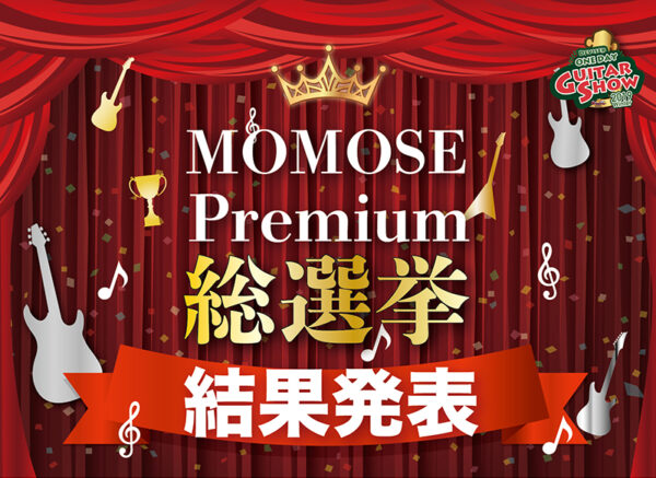【One Day Guitar Show特別企画】 momose premium総選挙 結果発表！！！ | Deviser ｜株式会社ディバイザー｜長野県松本市のギターメーカー