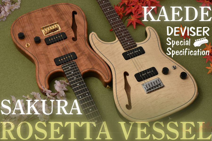 Deviser | Deviser ｜株式会社ディバイザー｜長野県松本市のギターメーカー