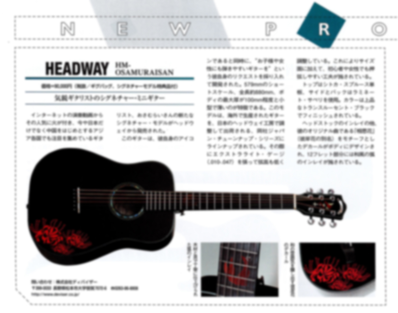 Player 2019年8月号 | Deviser ｜株式会社ディバイザー｜長野県松本市のギターメーカー