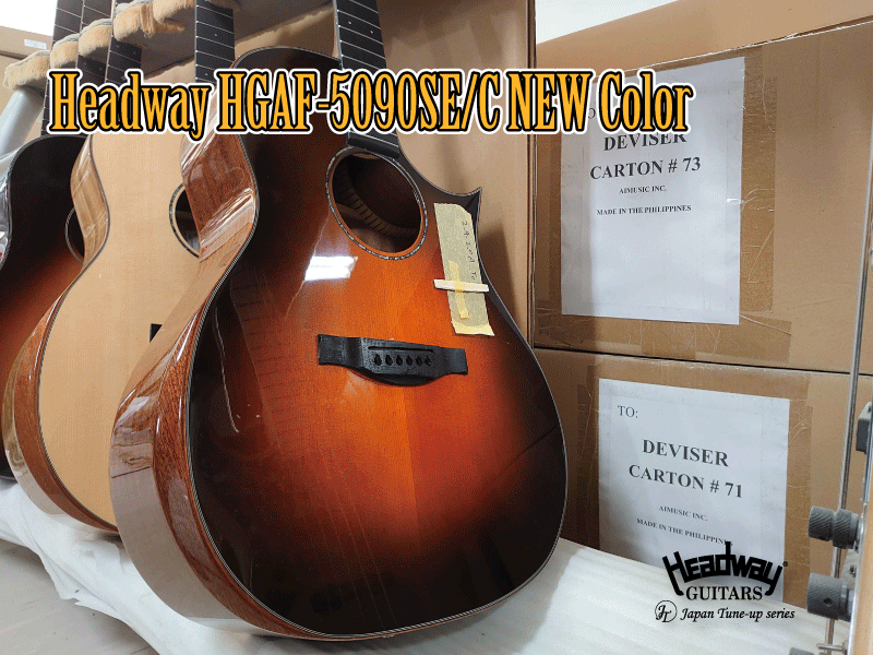 The Headway JT series’ popular HGAF-5090SE/C is now available in a new color! | Deviser ｜株式会社ディバ ...