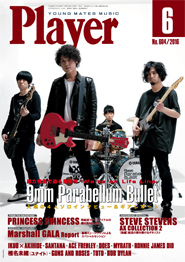 ベースマガジン 2016年6月号 | Deviser ｜株式会社ディバイザー｜長野県松本市のギターメーカー