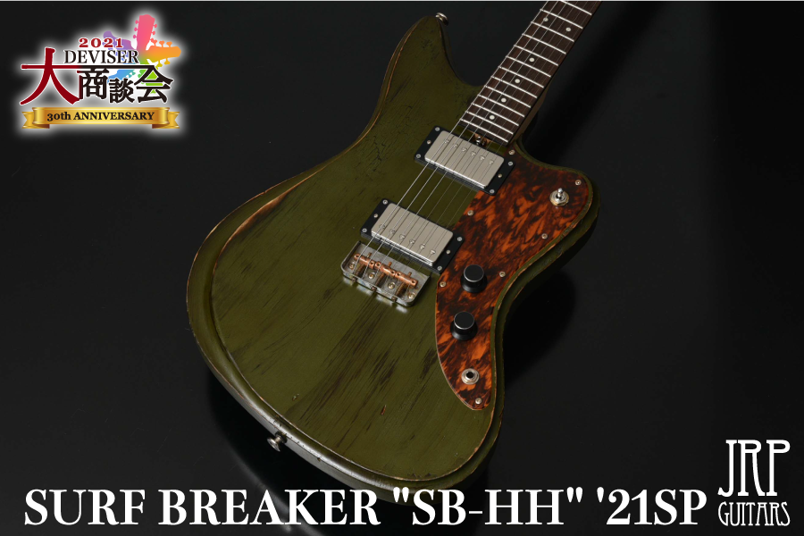 JRP SURF BREAKER “SB-HH” ’21SP | Deviser ｜株式会社ディバイザー｜長野県松本市のギターメーカー