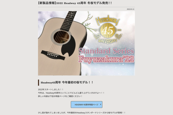 【Headway】『HBC』モデルとはなんぞや？ | Deviser ｜株式会社ディバイザー｜長野県松本市のギターメーカー