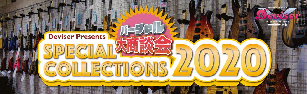 Bacchus Special Model Gallery | Deviser ｜株式会社ディバイザー｜長野県松本市のギターメーカー