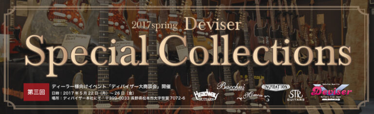 SeventySeven Limited Model Gallery | Deviser ｜株式会社ディバイザー｜長野県松本市のギターメーカー