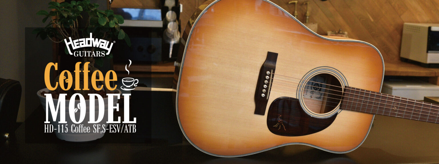 Headway ATB&STD&JT | Deviser ｜株式会社ディバイザー｜長野県松本市のギターメーカー