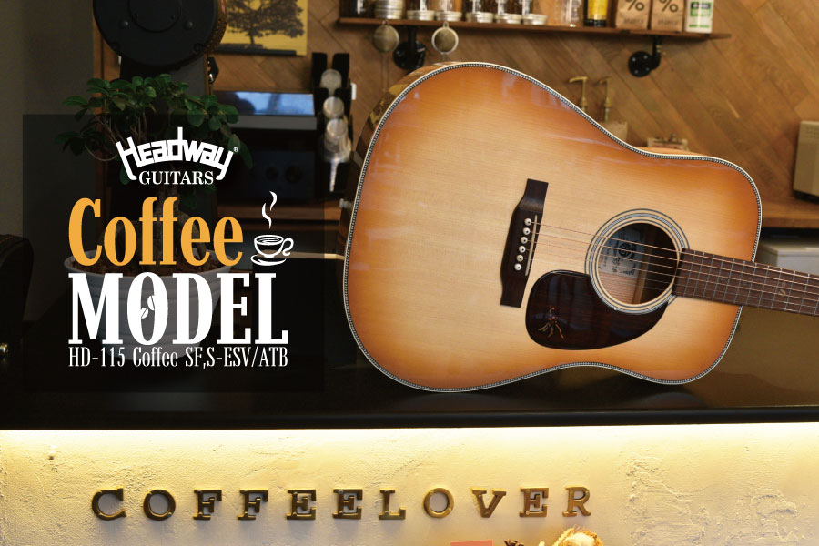 Headway ATB&STD&JT | Deviser ｜株式会社ディバイザー｜長野県松本市のギターメーカー