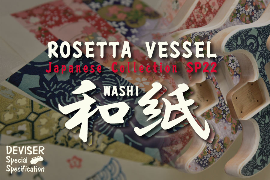 Deviser | Deviser ｜株式会社ディバイザー｜長野県松本市のギターメーカー