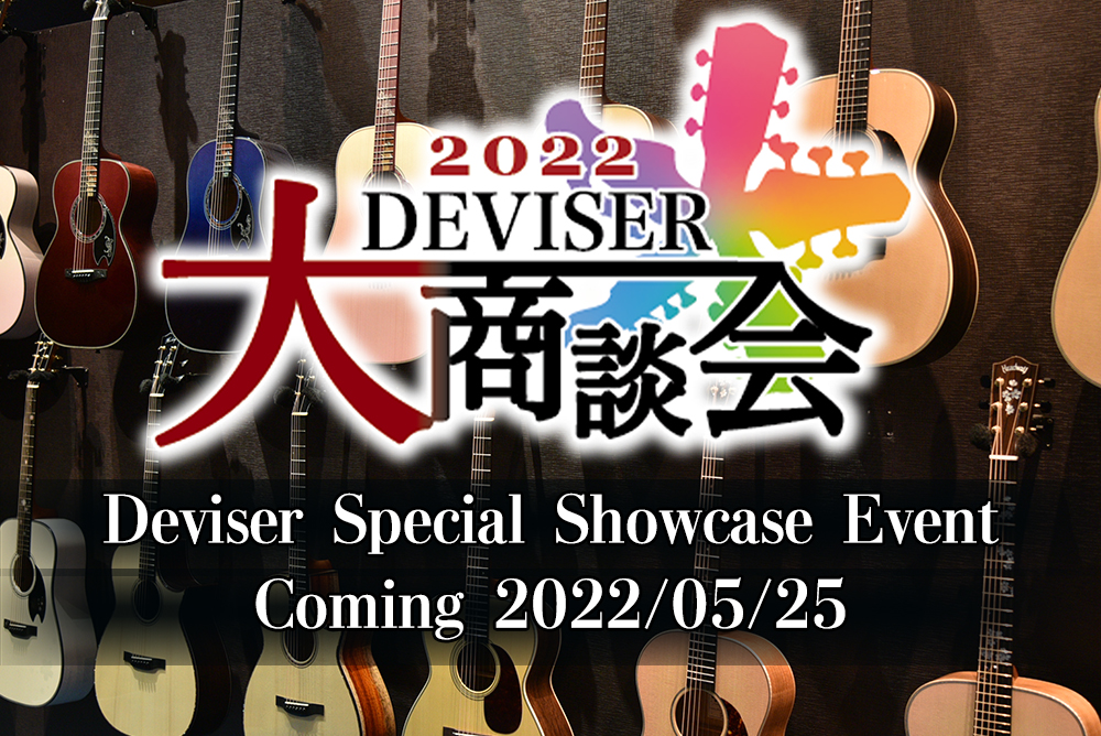 Deviser Special Showcase Event – 2022 (Deviser 大商談会) | Deviser ｜株式会社ディバイザー｜長野県松本市のギターメーカー