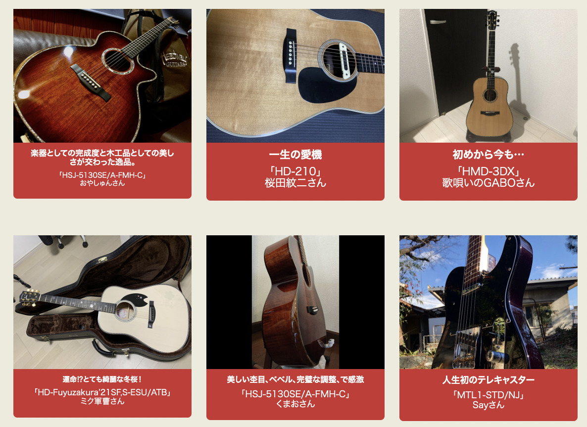 【HOT USER’S VOICE】2023年カレンダー掲載者発表！【最終回】 | Deviser ｜株式会社ディバイザー｜長野県松本市のギターメーカー