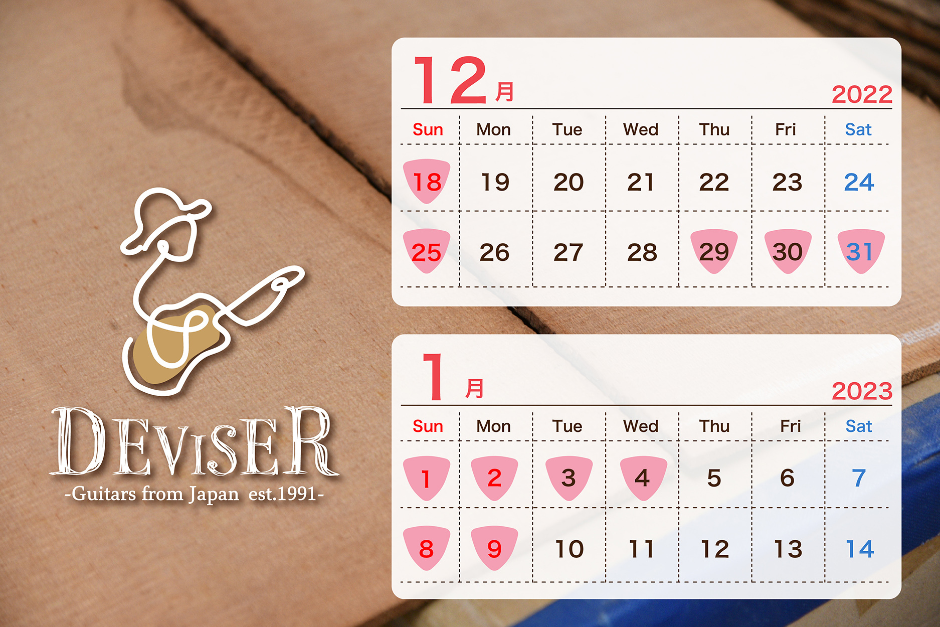 2022年 年末年始休業のご案内 | Deviser ｜株式会社ディバイザー｜長野県松本市のギターメーカー