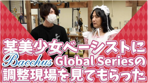 【美少女】H.J.FreaksにBacchus Global Series調整現場を見てもらった | Deviser ｜株式会社ディバイザー｜長野県松本市のギターメーカー