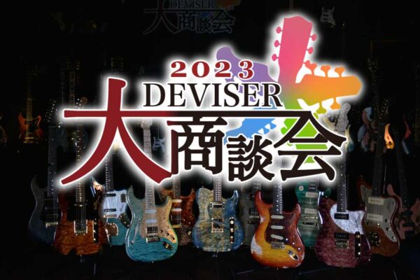 SeventySeven Guitars | Deviser ｜株式会社ディバイザー｜長野県松本市のギターメーカー