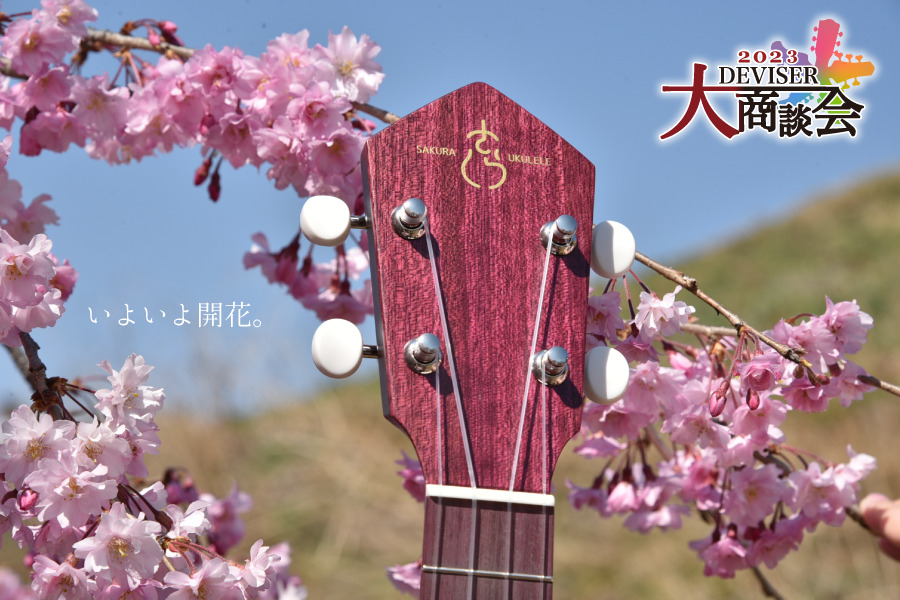 Deviser Special Showcase Event – The new Sakura Ukulele brand will be officially launching ...