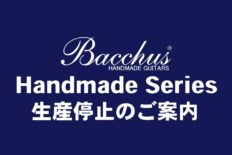 Bacchus Handmade Series生産停止のご案内 | Deviser ｜株式会社ディバイザー｜長野県松本市のギターメーカー