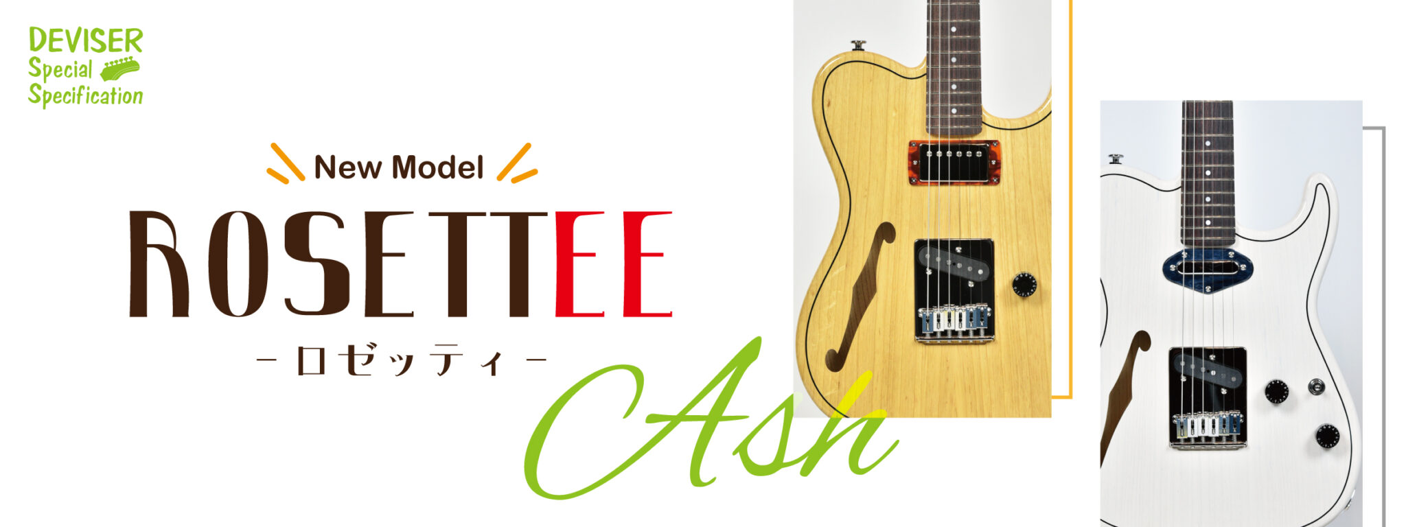 Deviser | Deviser ｜株式会社ディバイザー｜長野県松本市のギターメーカー
