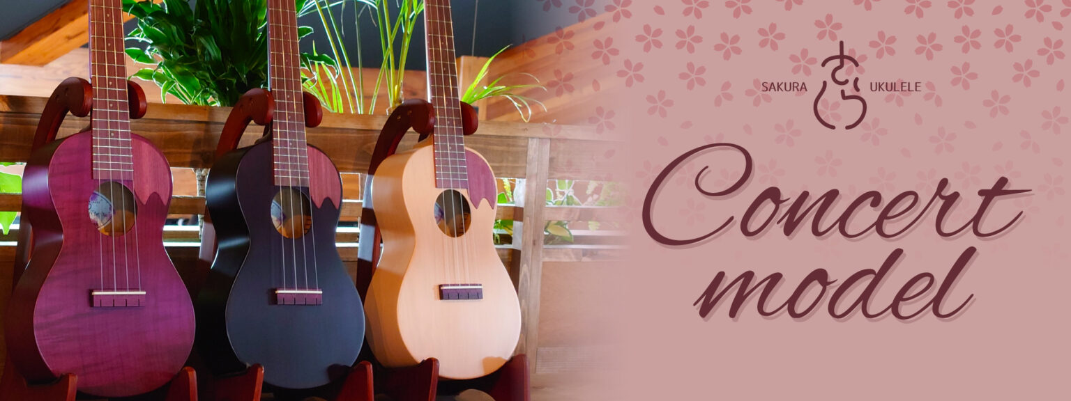 SAKURA UKULELE | Deviser ｜株式会社ディバイザー｜長野県松本市のギターメーカー