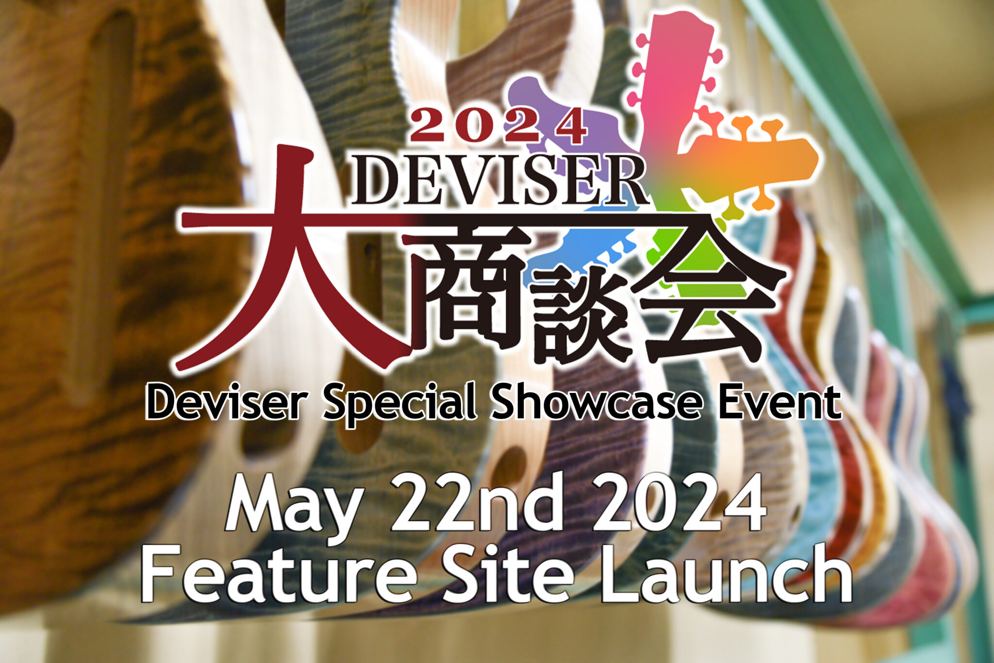 SeventySeven Guitars | Deviser ｜株式会社ディバイザー｜長野県松本市のギターメーカー