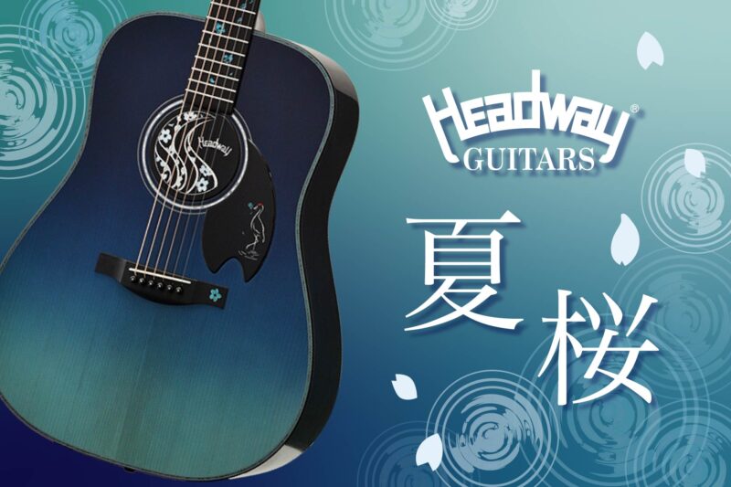 Headway ATB&STD | Deviser ｜株式会社ディバイザー｜長野県松本市のギターメーカー