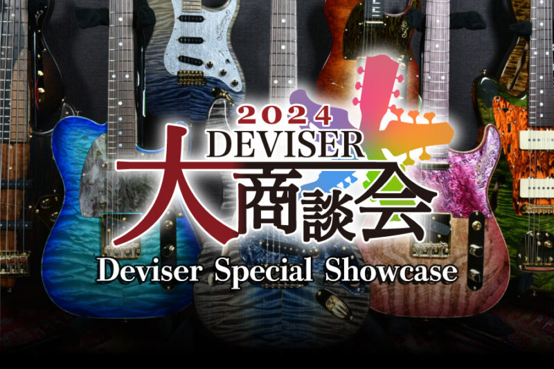 Bacchus Guitars | Deviser ｜株式会社ディバイザー｜長野県松本市のギターメーカー