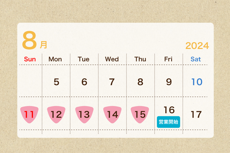 2024年夏季休業のお知らせ | Deviser ｜株式会社ディバイザー｜長野県松本市のギターメーカー