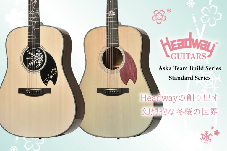 Headway ATB&STD&JT | Deviser ｜株式会社ディバイザー｜長野県松本市のギターメーカー